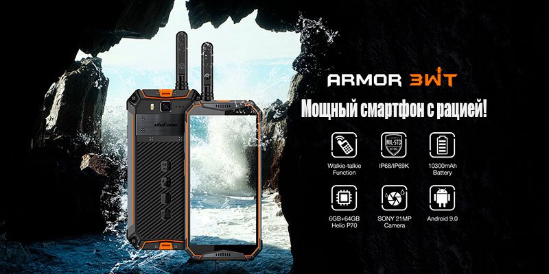 Ulefone Armor 3WT Orange КУПИТЬ защищённый смартфон: обзор, параметры,0 ...
